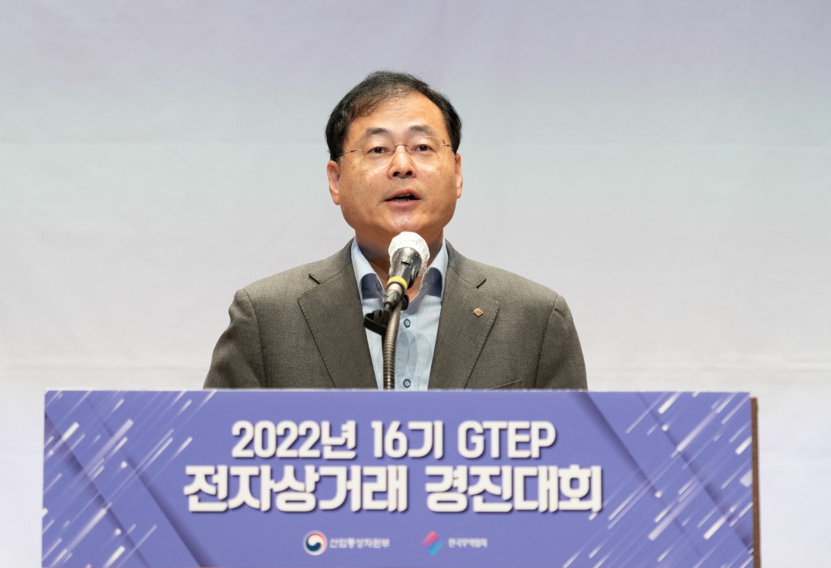 2022년 16기 GTEP전자상거래 경진대회