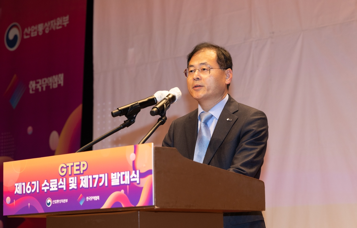 지역특화청년무역전문가양성사업(GTEP) 16기 수료식 및 17기 발대식