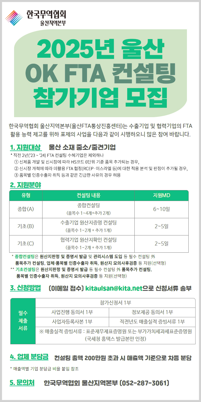 한국무역협회 국내지역본부